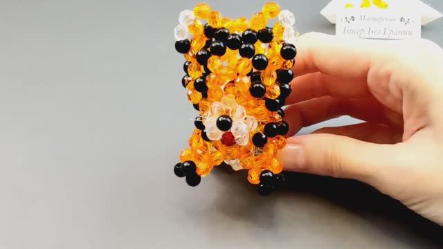 Мастер-класс Тигр  из Бусин