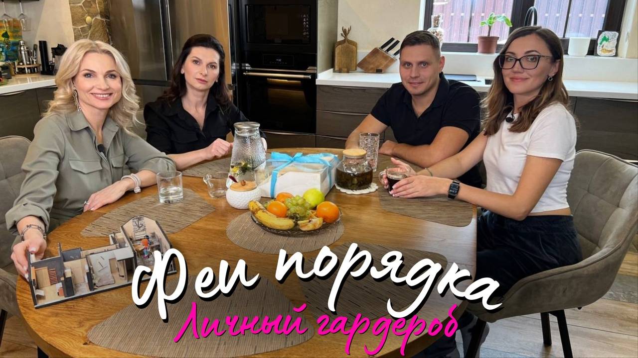 Мужская гардеробная. Феи порядка