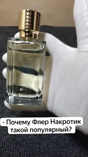 Аромат Fleur Narcotique — это унисекс-парфюм, который сочетает в себе женственность и мужественность