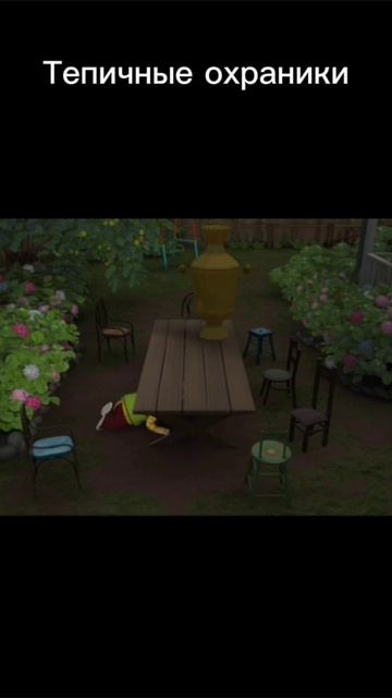 Выдуманная история