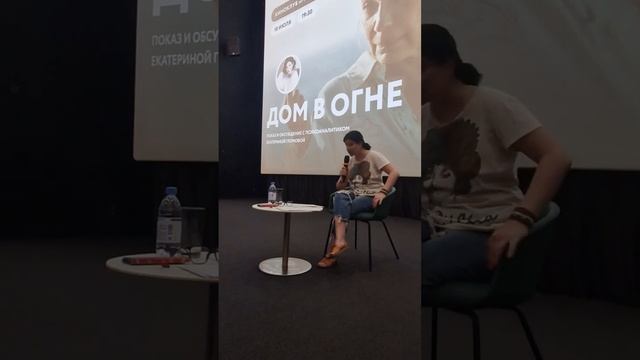 Разбор фильма «Дом в огне»