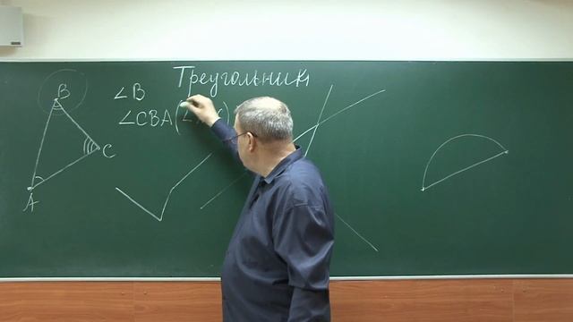 Треугольник. Начало.