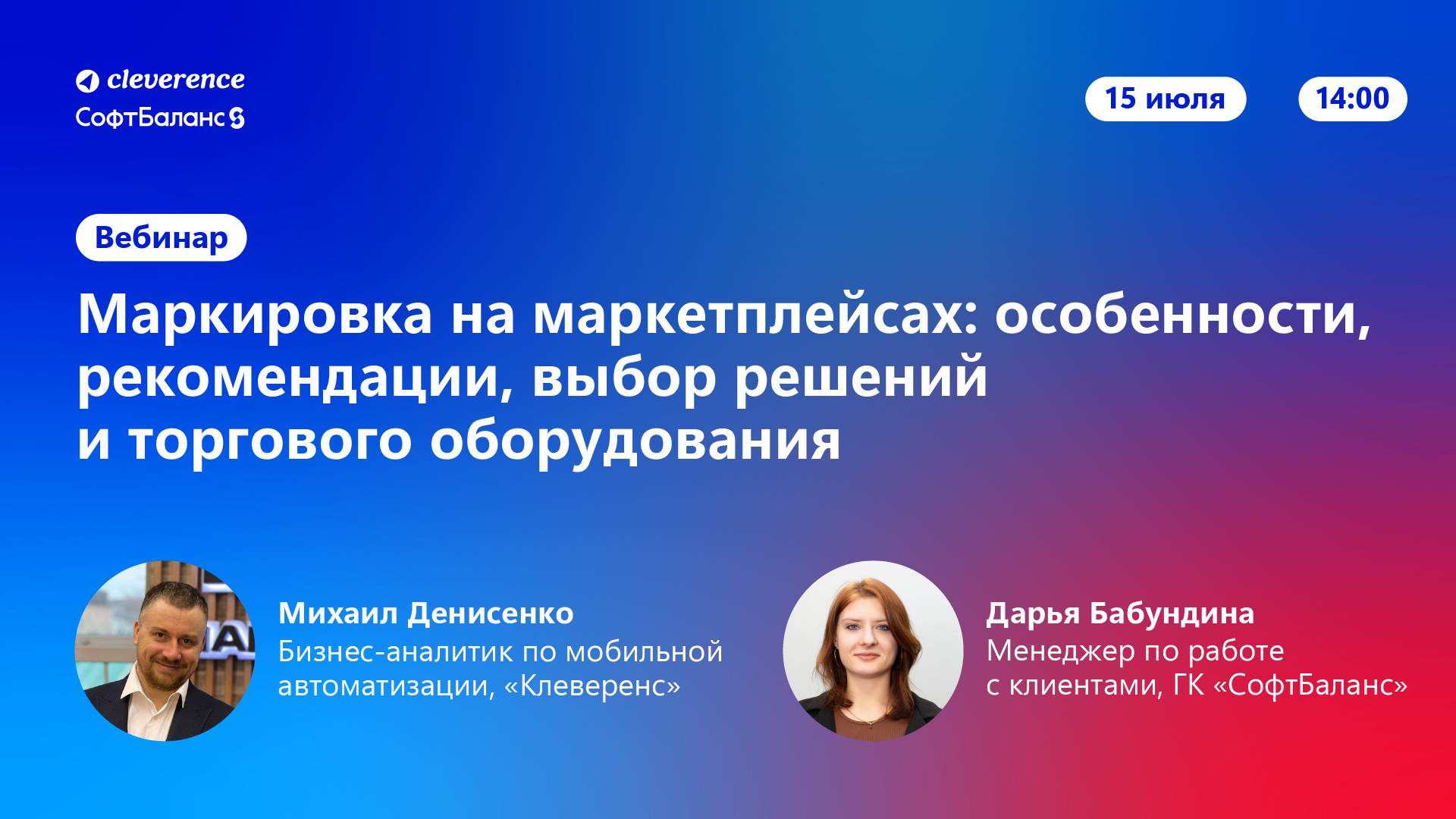 Маркировка на маркетплейсах: особенности, рекомендации, выбор решений и торгового оборудования