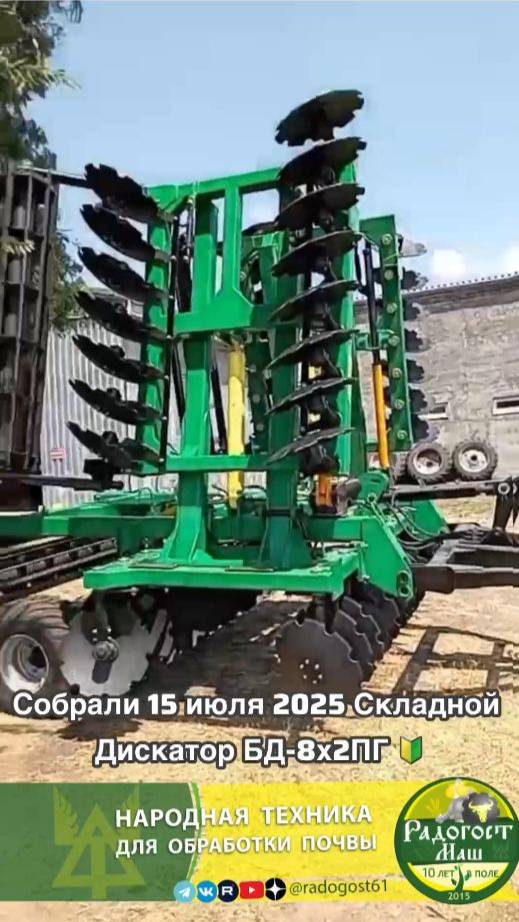 Борона БД-8х2ПГ 🔰 Краснодарский край, Тимашевский район #складнаяборона #краснодарскийкрай #агро