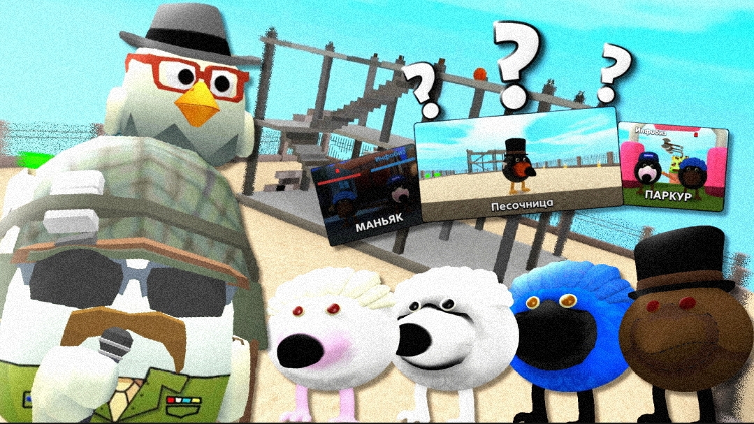 😱ВЫШЛО НОВОЕ ОБНОВЛЕНИЕ В СКЕБОБ ГАН | ОБНОВА SKEBOB GUN | ОБЗОР ОБНОВЛЕНИЯ | #чикенган #скебоб