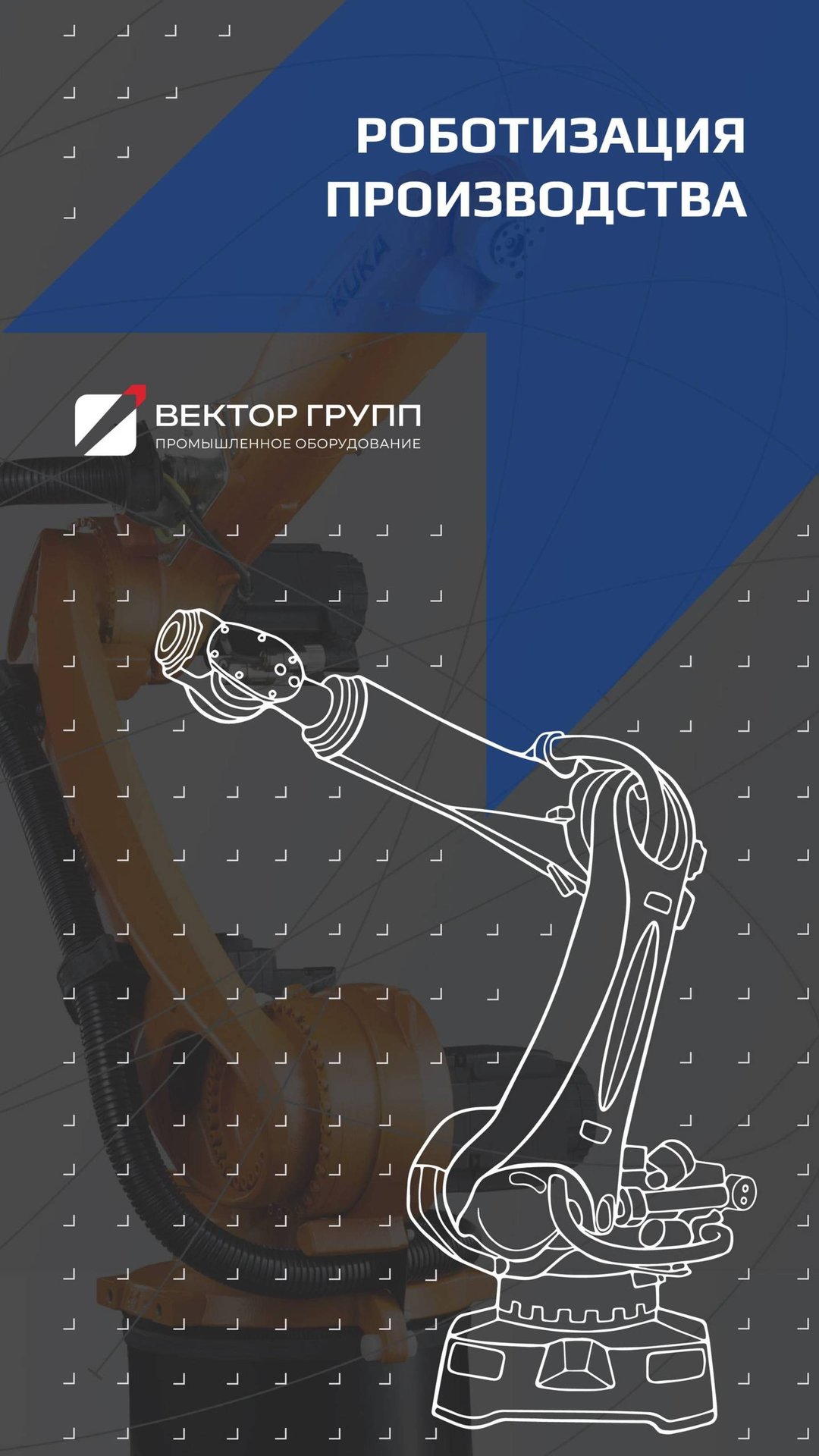 Роботизация сварки для вагоностроительного завода!