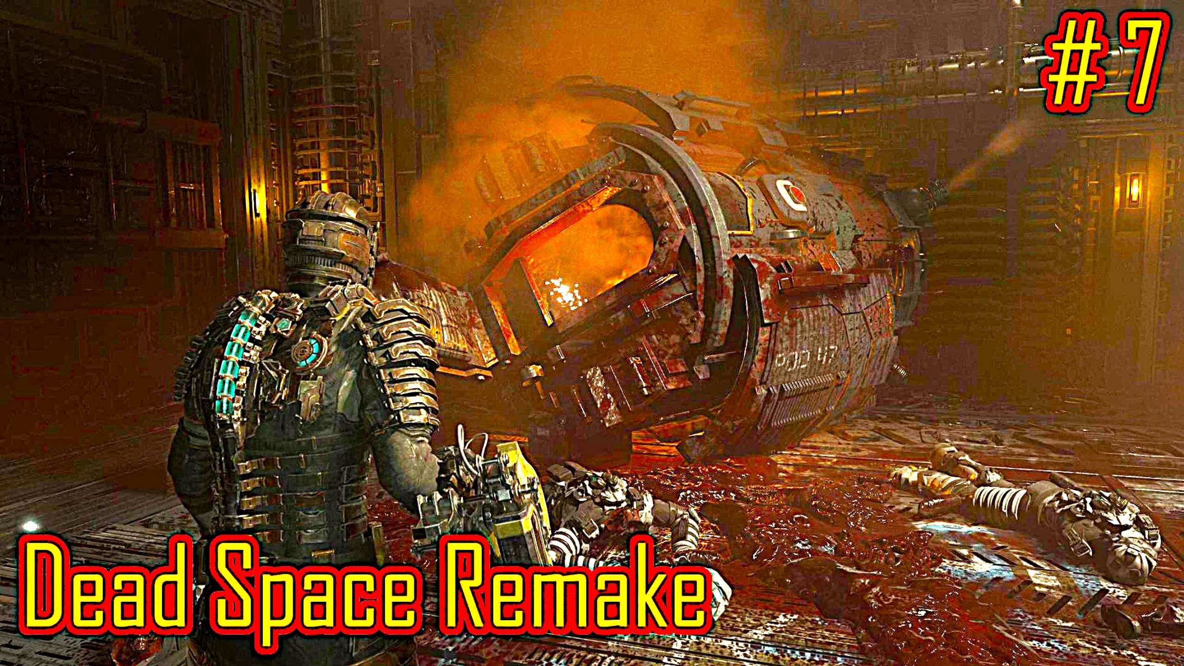 Dead Space Remake прохождение с русской озвучкой часть 7