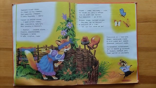 Замечательная книжка замечательных художников (С.И. Бордюг и Н.А. Трепенок)