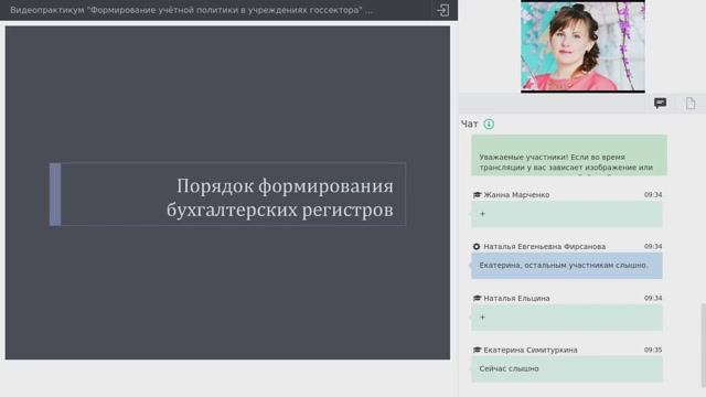 Учетная политика учреждения госсектора в практических примерах #1