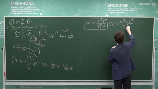 Мостовой С.Д. - ТДиСФ. Семинары - 8. Внутренние степени свободы