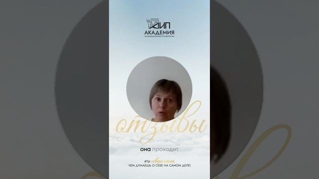 Отзыв Натальи после модуля 2 "Психосоматика как рост уровня сознания"