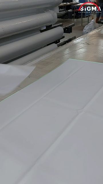 Раскрой полотна по лазерной проекции!