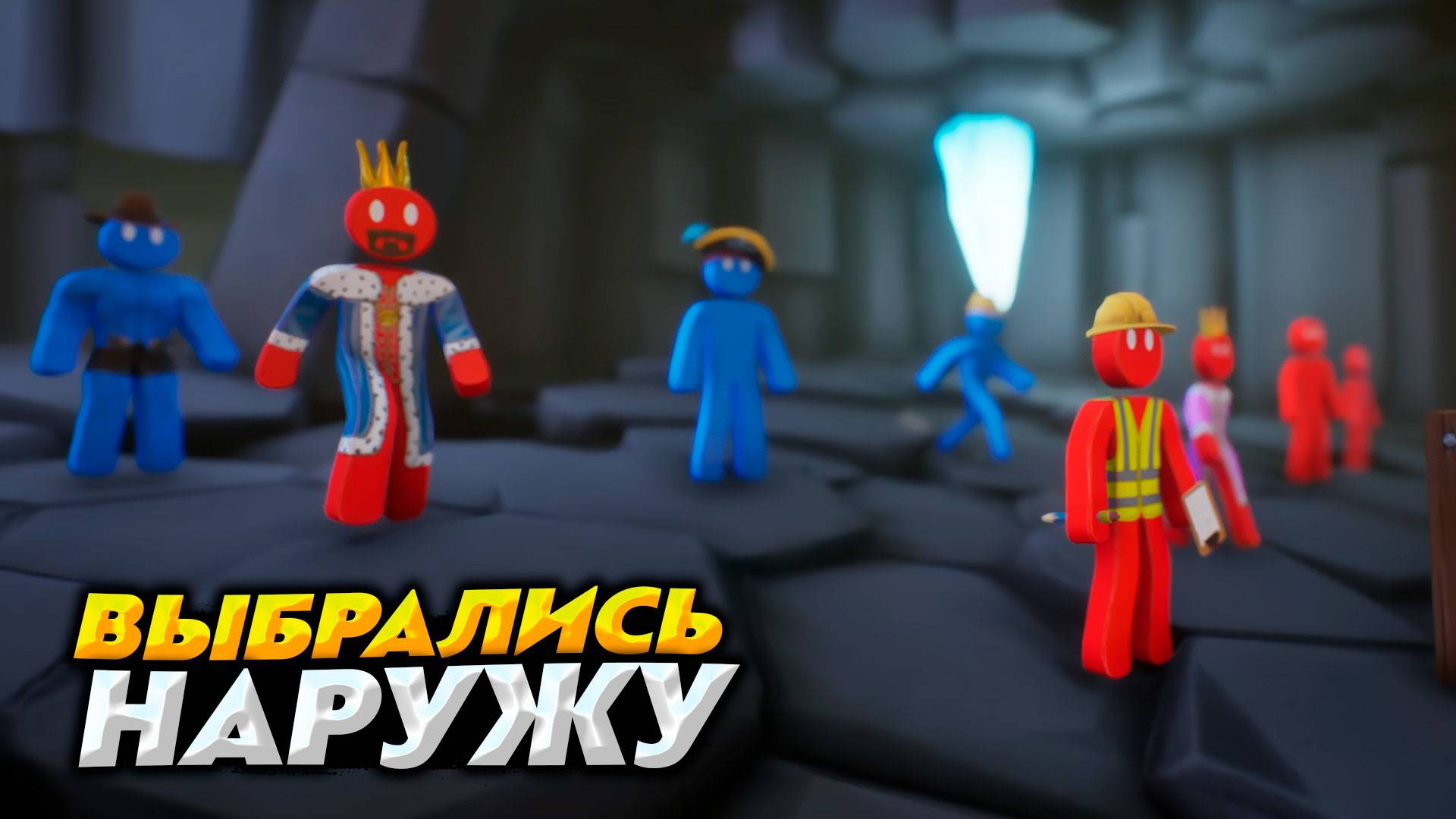 ФИНАЛ СПАСЛИ СВОЙ НАРОД | Supraland Six Inches Under #7