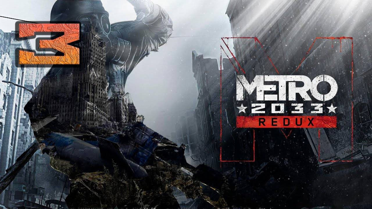 Метро 2033 Хардкор ЧАСТЬ 3