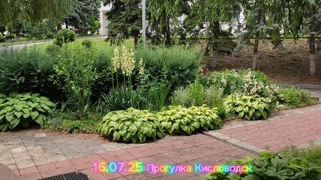 16.07.25 Прогулка Кисловодск
