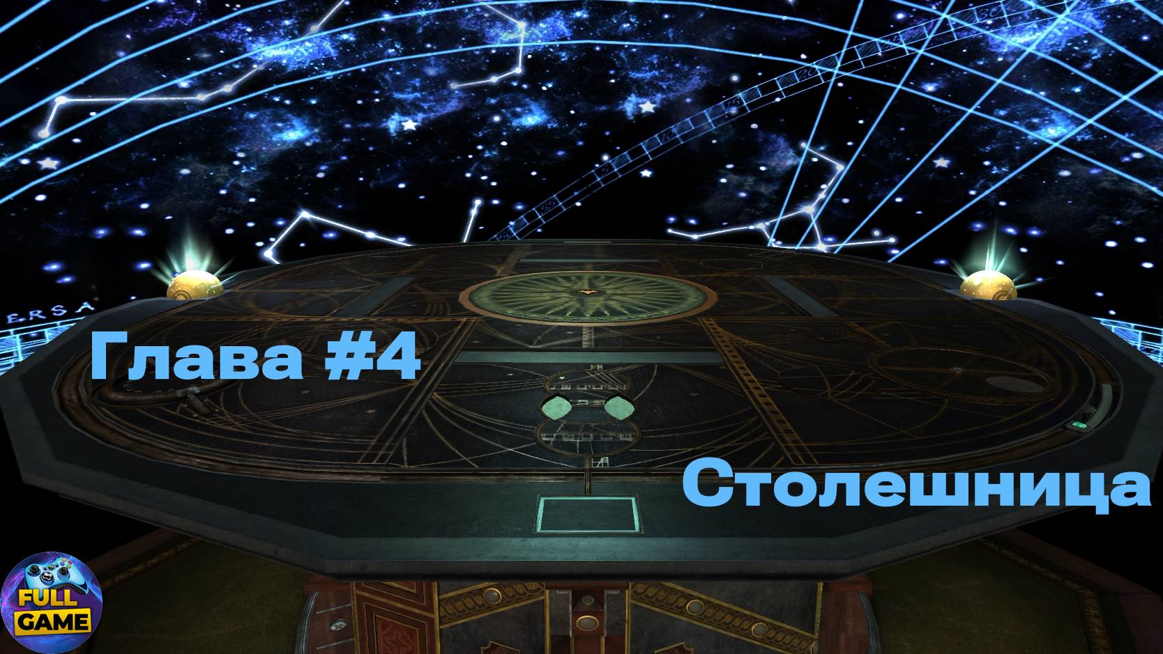 Прохождение The Room (Глава 4 - Столешница)