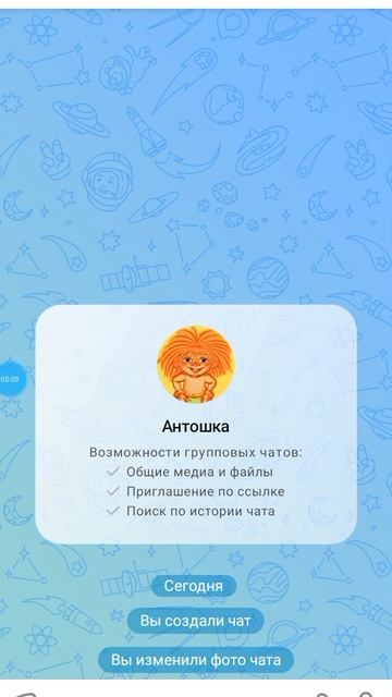 Создал группу в MAX