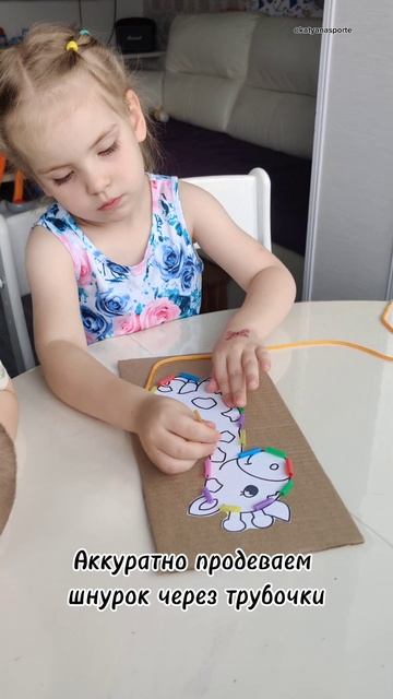Простая шнуровка своими руками для тренировки мелкой моторики ручек