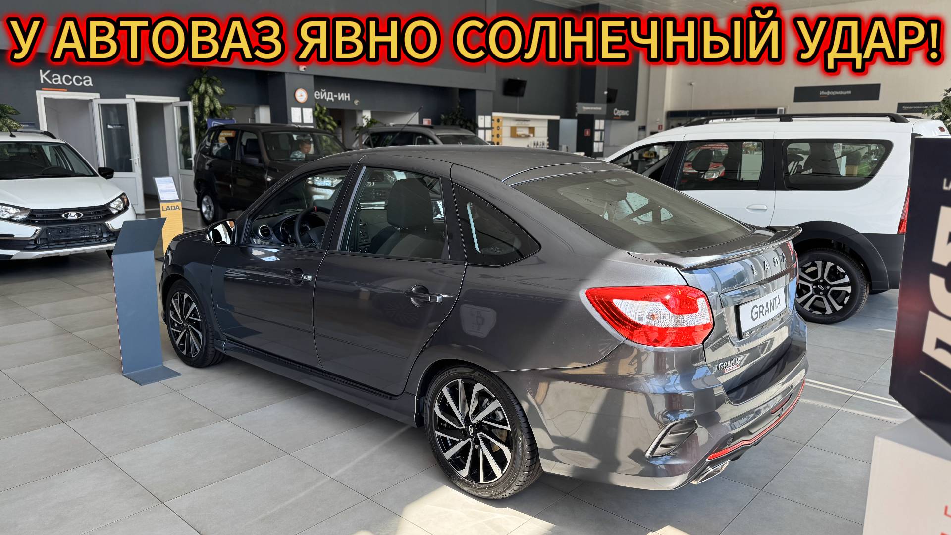 У АвтоВАЗа явно солнечный удар цен! Аномальные и жаркие цены на Новые Лады в июле 2025!