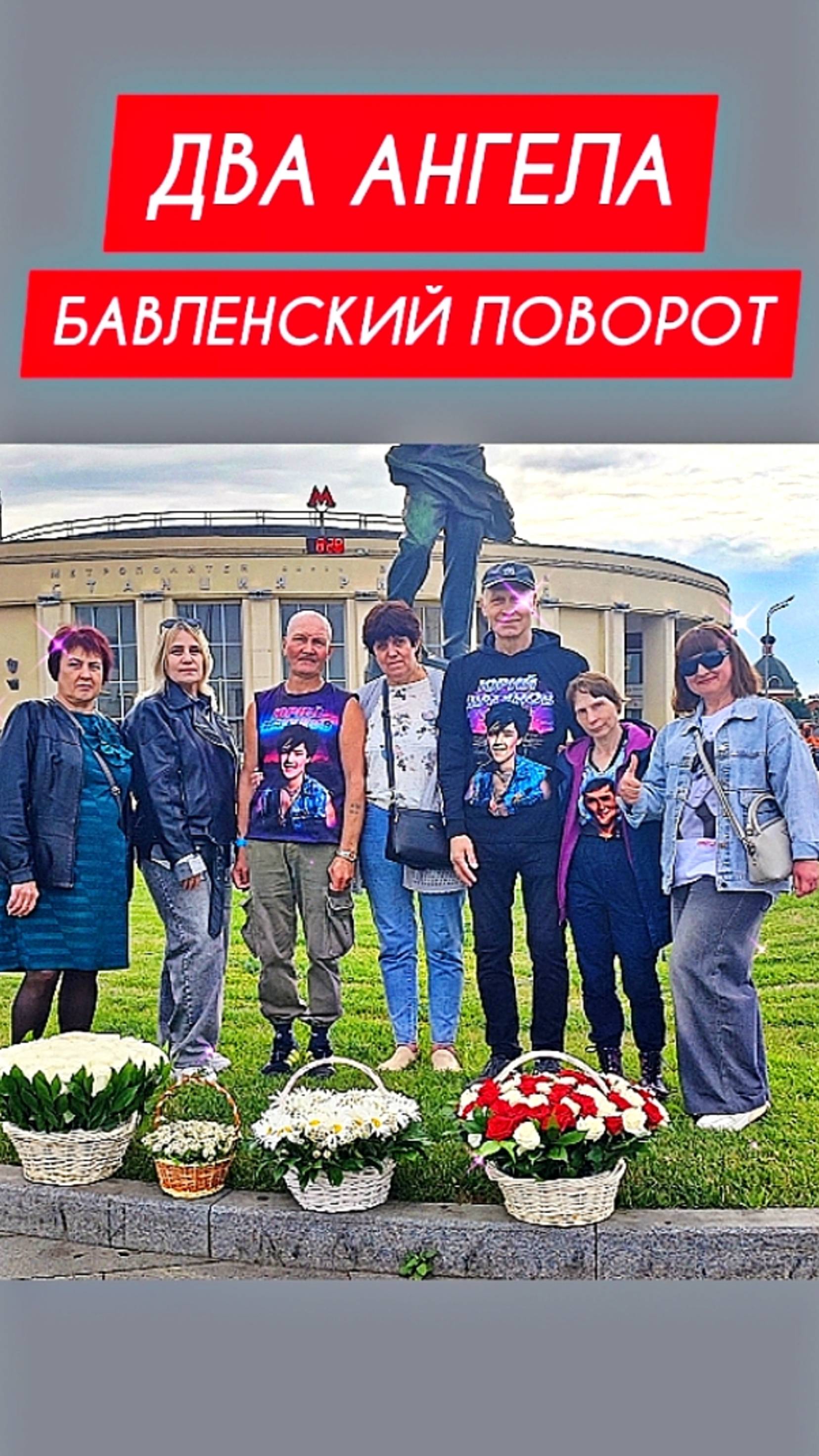 с любовью от почитателей фан сообществ Юры Шатунова #shorts #шатунов #2025 #белыерозы #ласковыймай