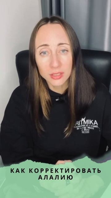 Сенсорная алалия. Как корректировать алалию.