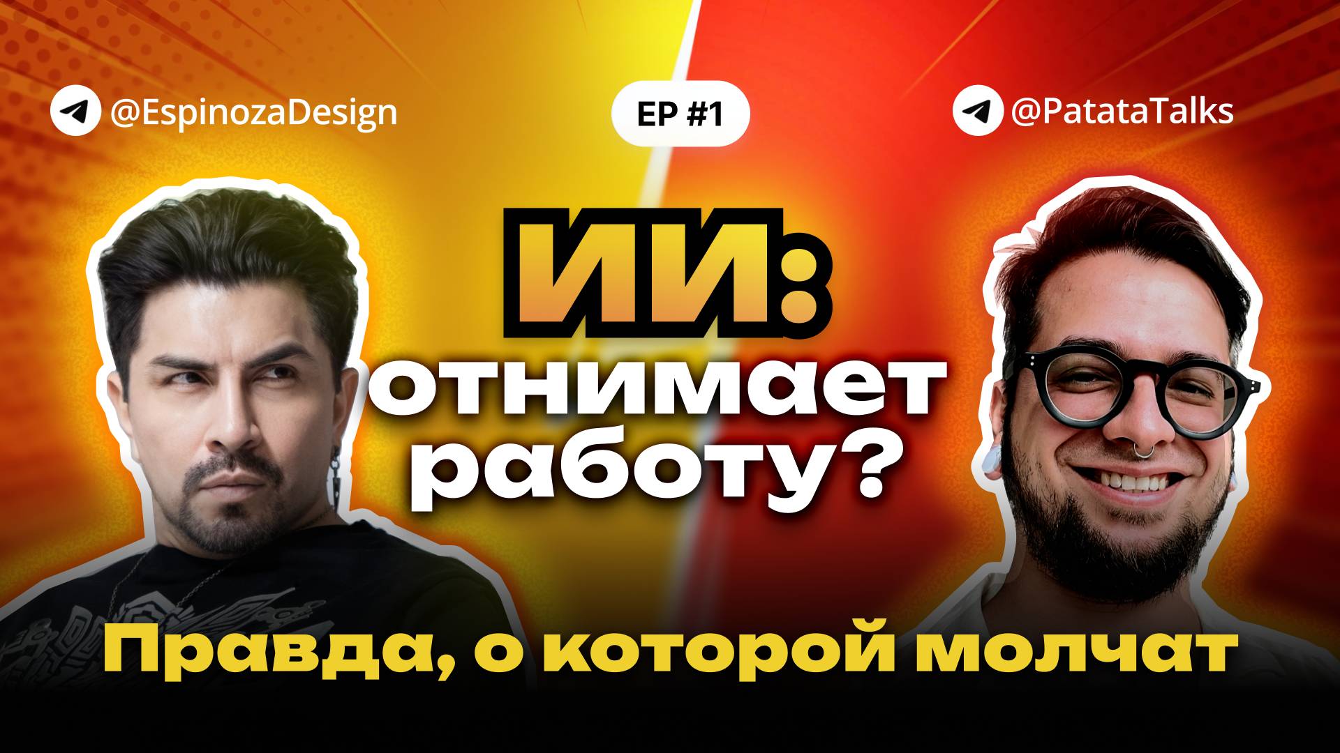 ИИ отнимает работу? Правда, о которой молчат