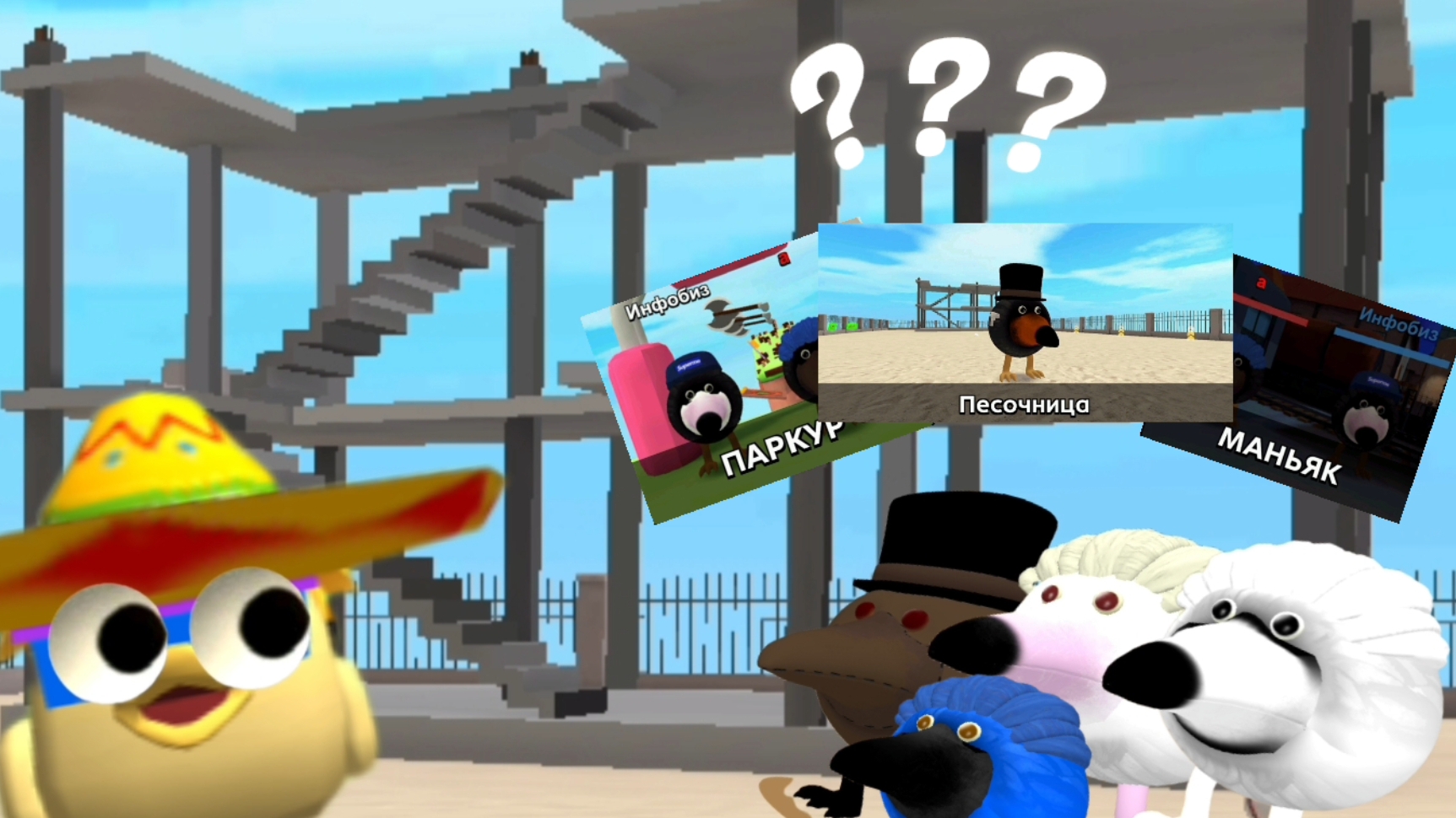 😱Новое обновление 0.0.3 в Скебоб Ган!!!