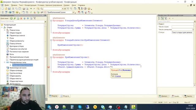 Программируем сами: от идеи до собственной конфигурации 1С