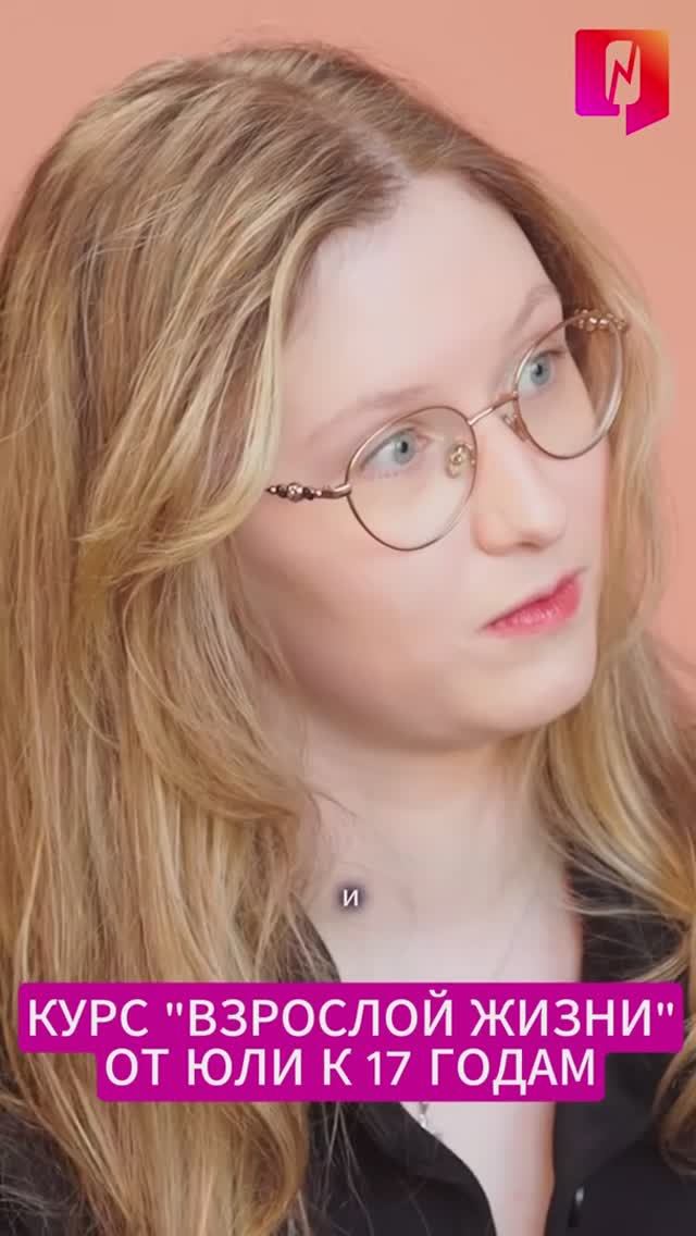 Анонс нового выпуска. Краткий курс "взрослой жизни" от 17-летней мамы в нашем подкасте. #шортс