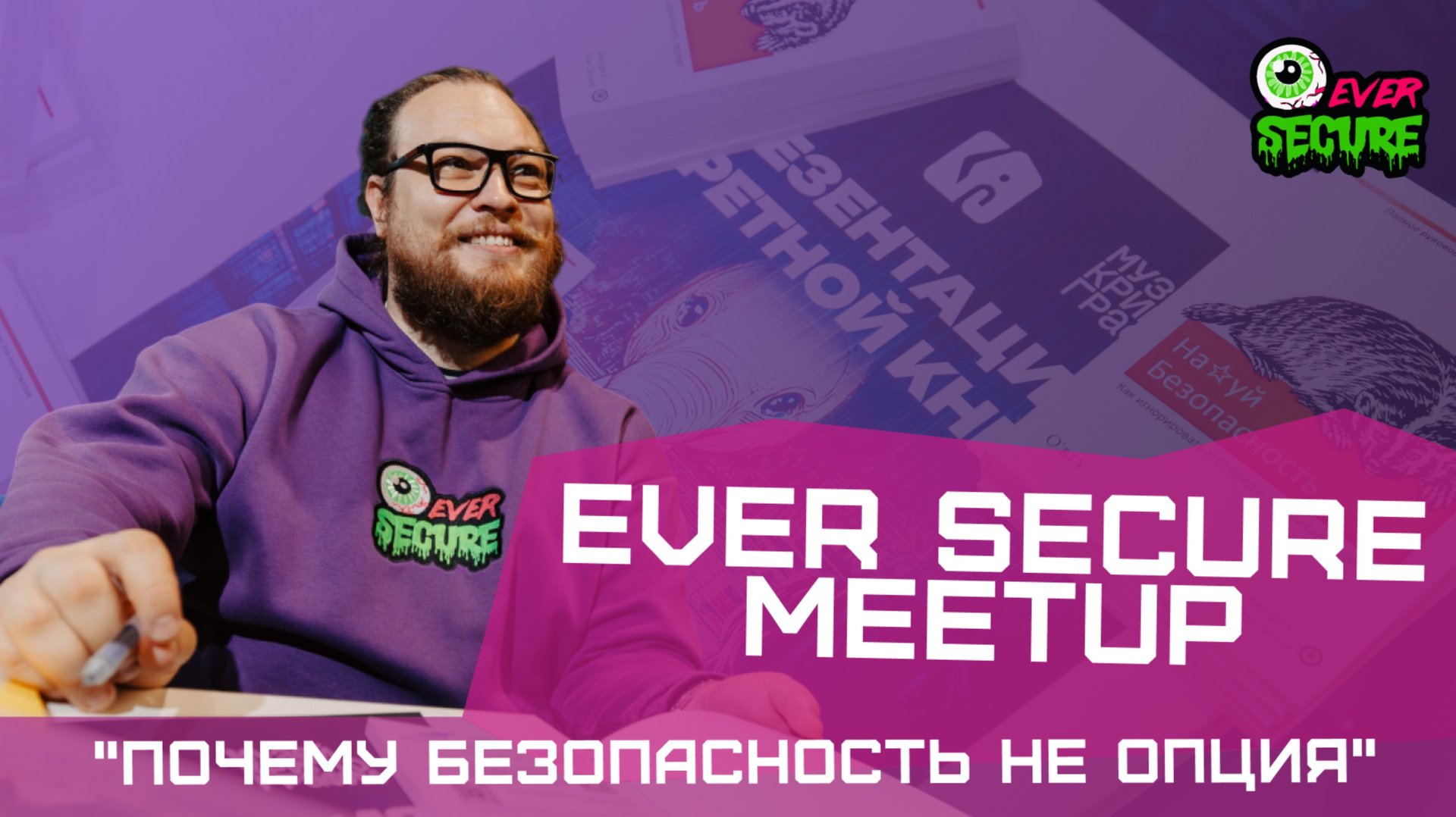 Почему безопасность не опция - Алексей Федулаев