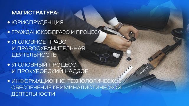 Поступай в Институт юстиции!