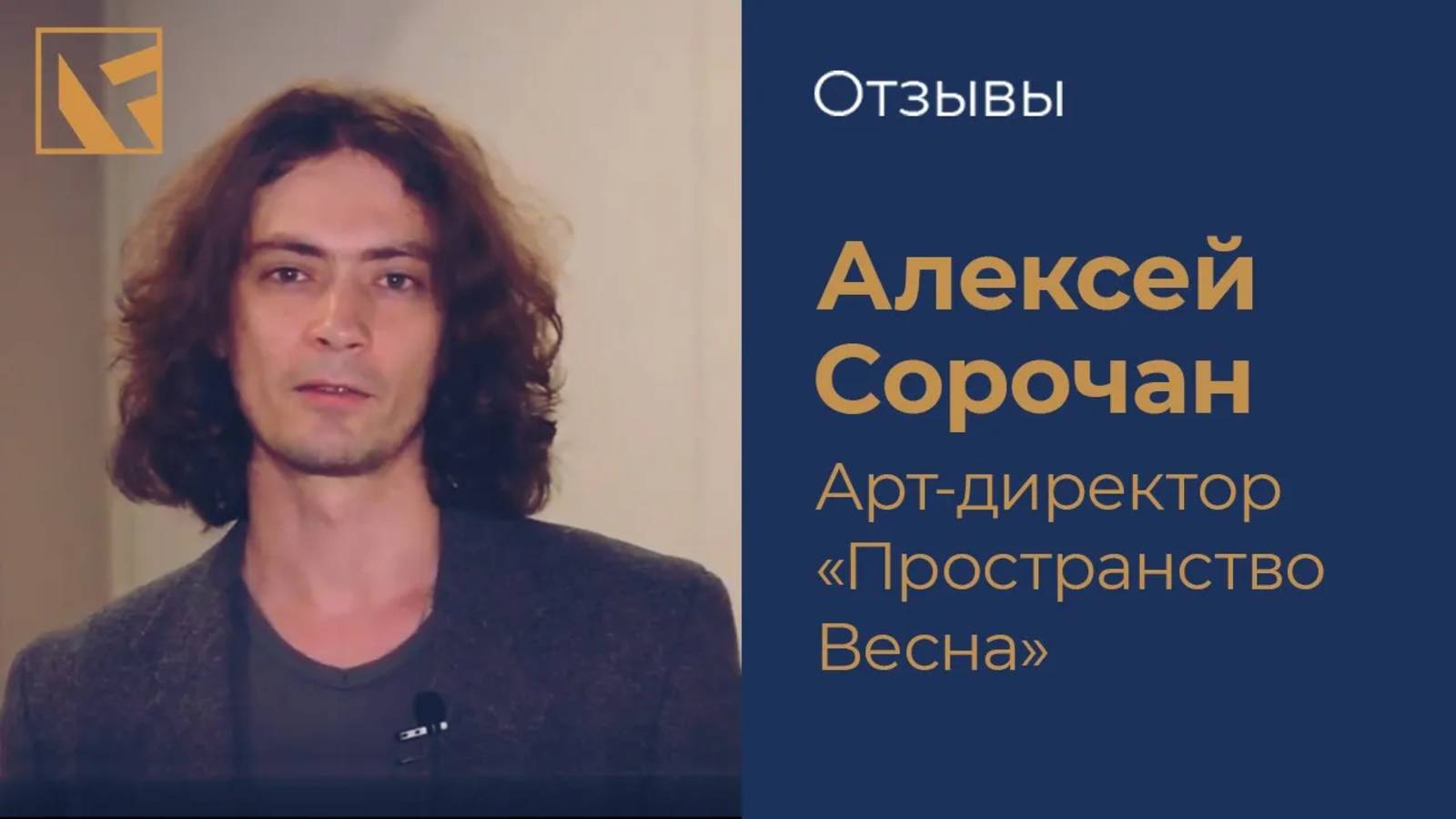 Отзыв о раздвижной стене Norma в «Пространство Весна»