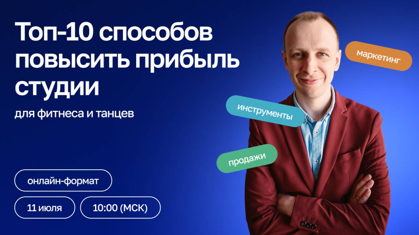 10 инструментов для повышения прибыли