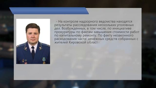 Новости Кирова 15.07.2025 Информационный канал "Город"