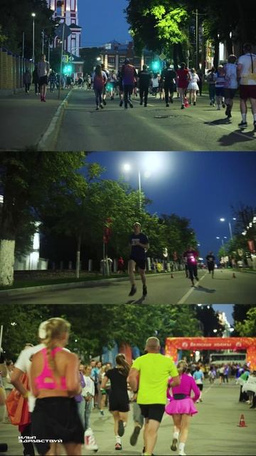 Забег Ночная Вятка | Илья Здравствуй