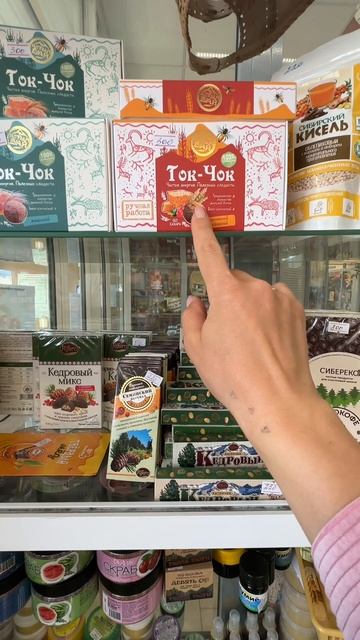 Пенсионерские закупки. Алтай