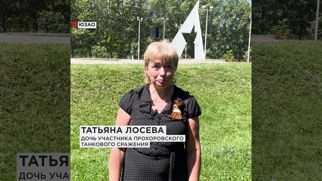 Потомки победителей: в Южном Бутове отметили День воинской славы