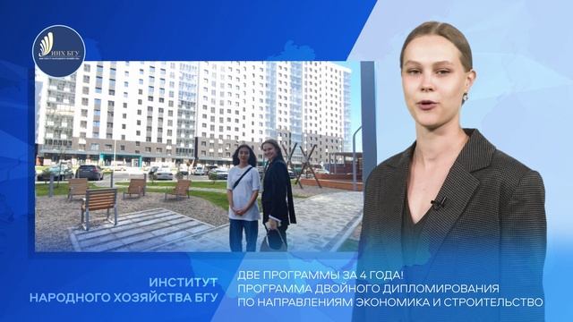 Поступай в ИНХ!