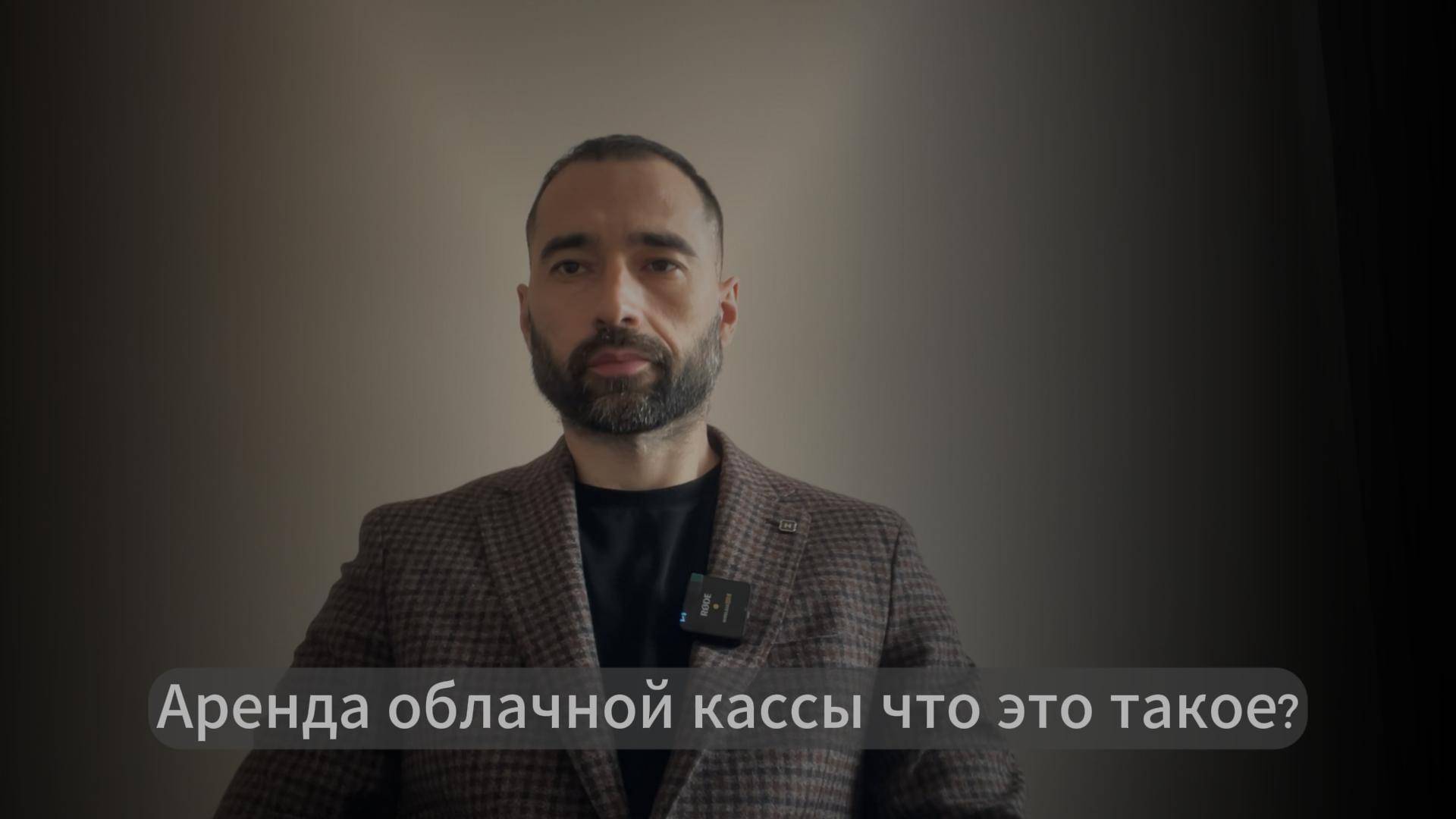 Аренда облачной кассы что это такое