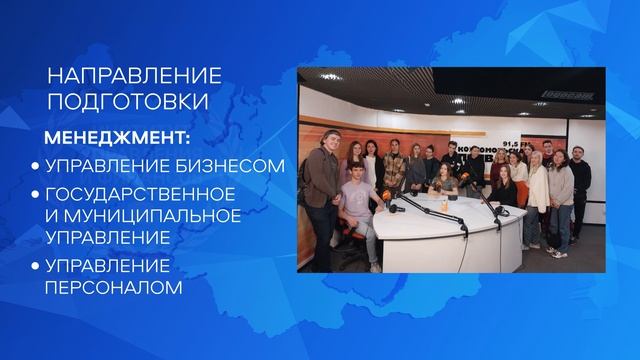 Поступай в Институт управления и финансов!