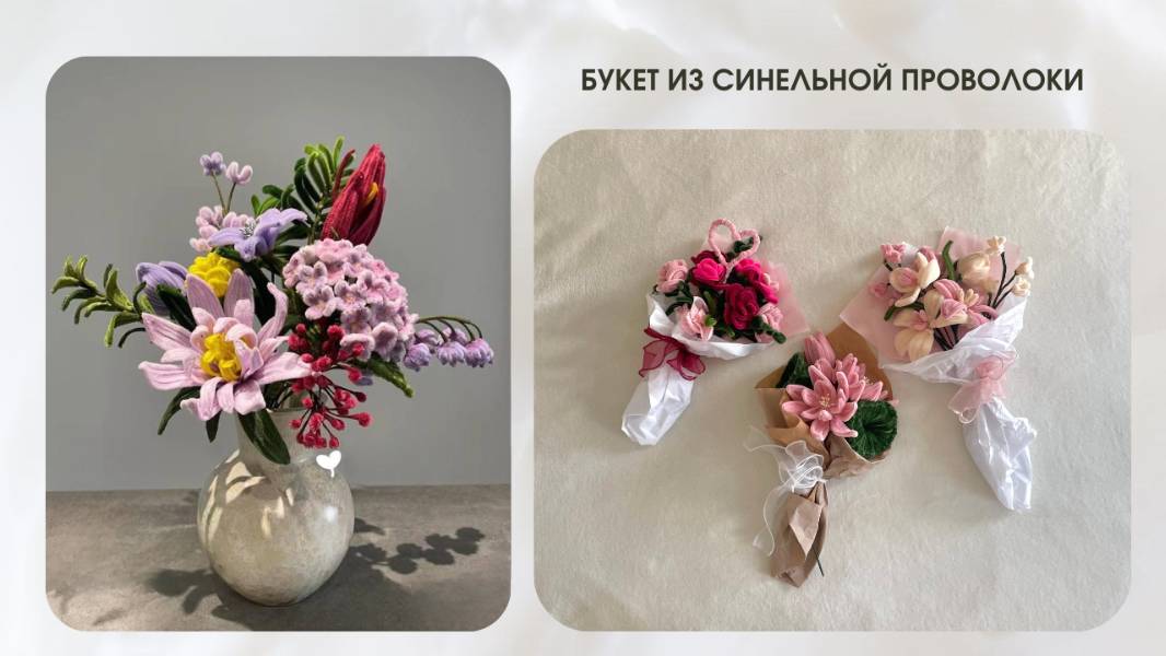 БОЛЬШОЙ БУКЕТ ИЗ СИНЕЛЬНОЙ ПРОВОЛОКИ