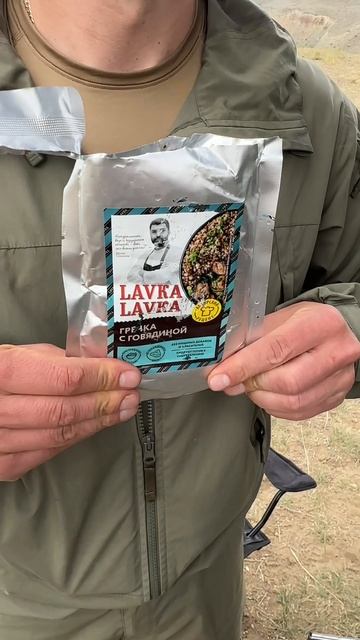 Алтайский марс. Готовим еду