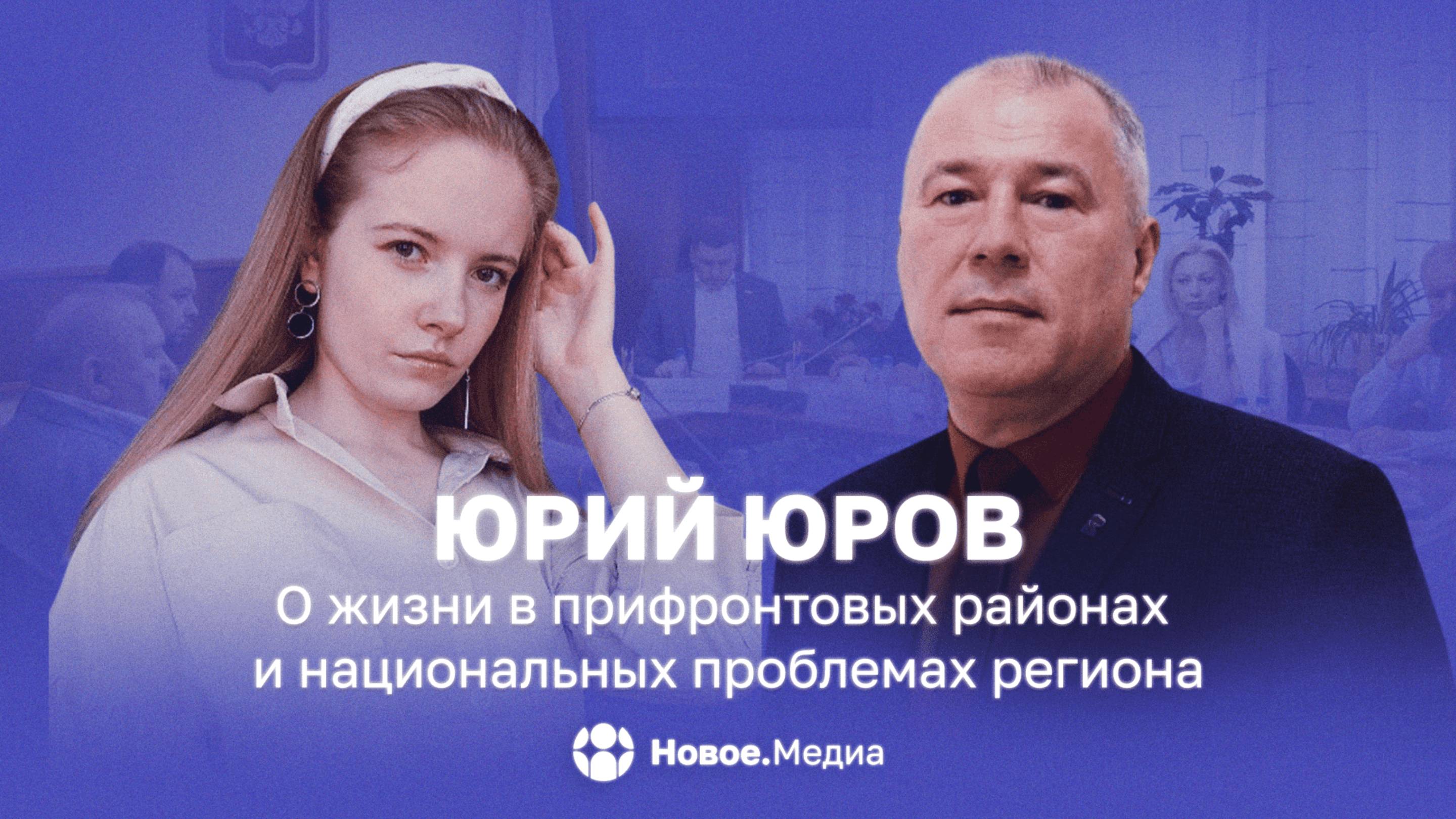 Интеграция и единство в ЛНР — интервью с Юрием Юровым