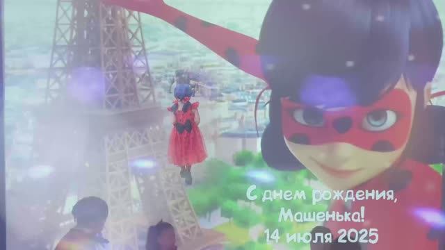 День рождения Машеньки 6 лет! 14 июля 2025