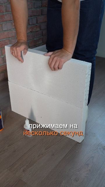 Приклеивание газобетонных блоков при помощи двухкомпонентного клея с активатором MDF KIT 435 SORMAT