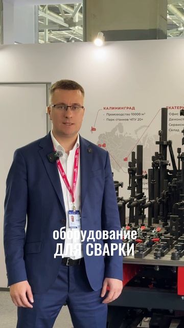 SMD на Международной промышленной выставке “ИННОПРОМ” в Екатеринбурге