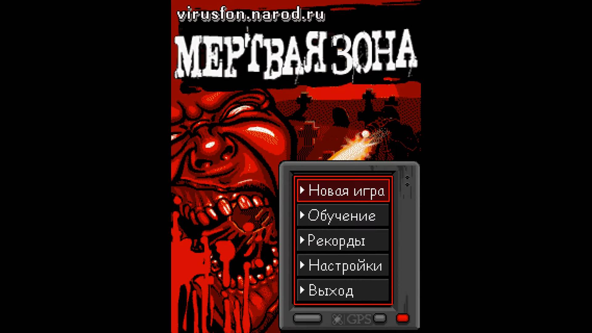 Death Zone | Мёртвая Зона [JAVA] [RUS] 01/01