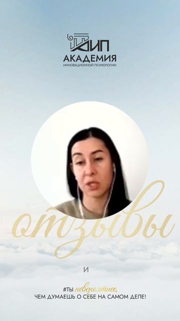Отзыв Елены после модуля 4 "Перинатальная психотерапия и рождение методом ЭКО"