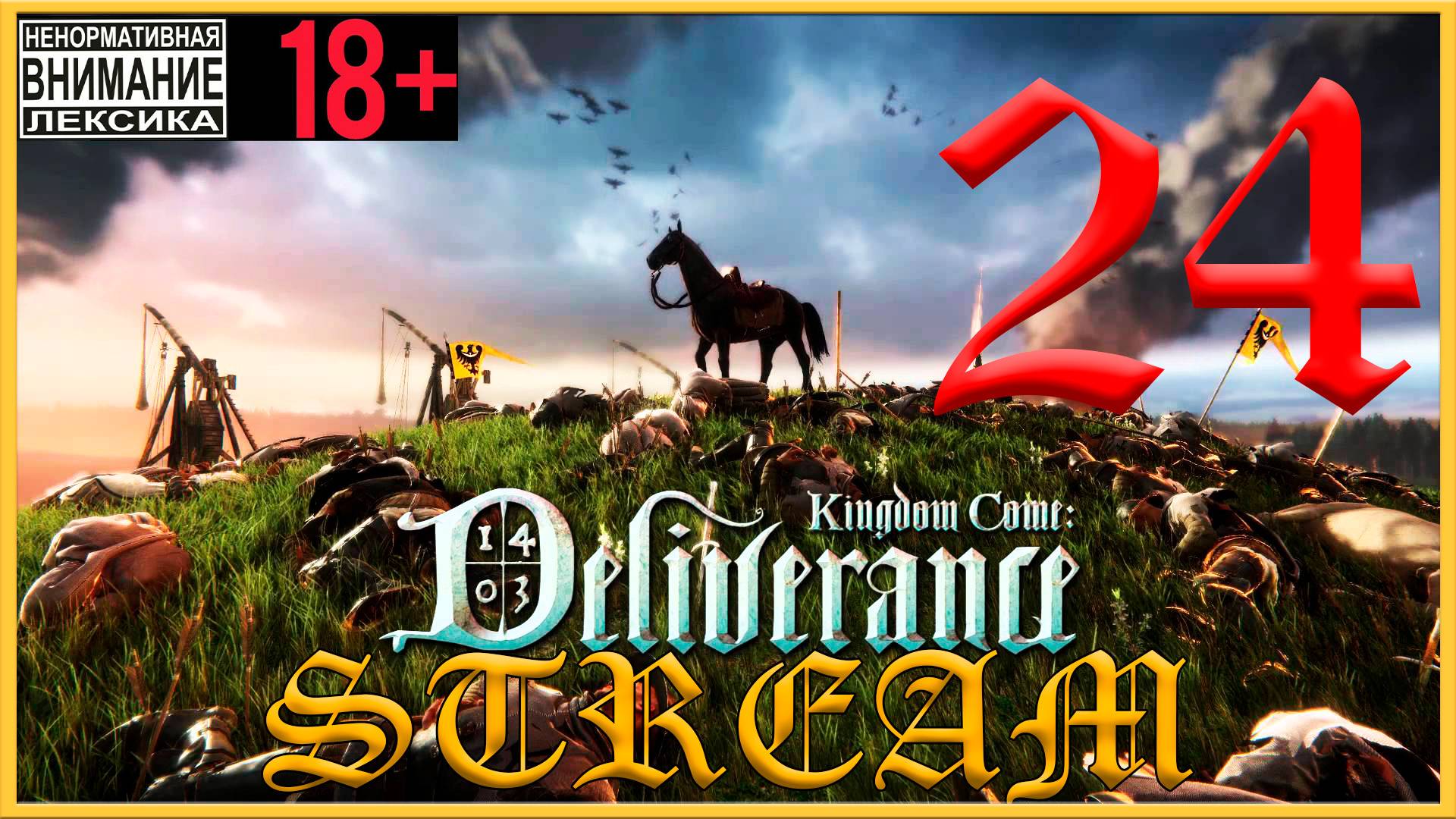 Kingdom Come: Deliverance ⚔ 24 Вороватый углежог