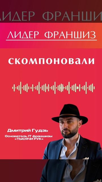 Отзыв от "ТЫСЯЧИ РУК"